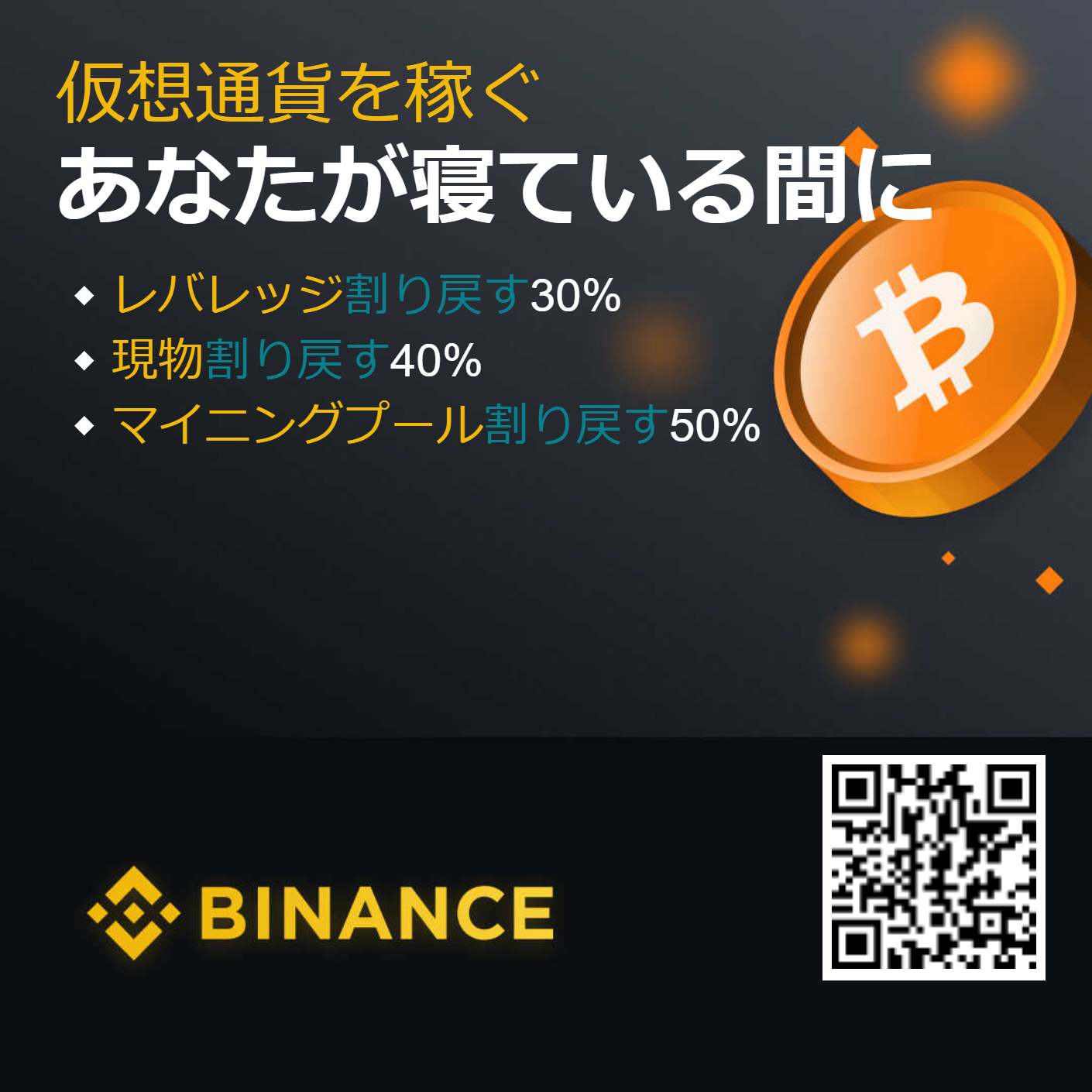 【2021年最新】バイナンス（Binance）で出金・送金方法を紹介‼手数料を安くする方法も‼ - MINING DAYS